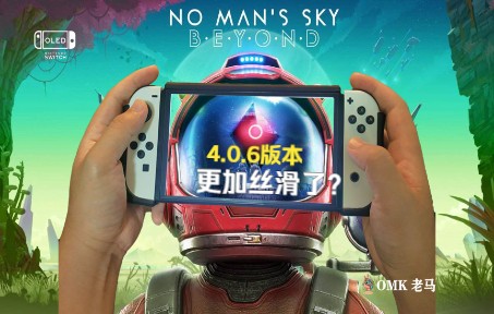 ...Switch OLED 无人深空:空旷地带跑图+飞船的确丝滑 冲出大气层微掉 ...