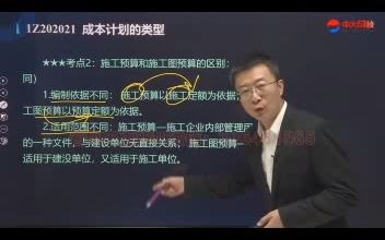 施工预算和施工图预算的区别
