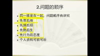 问卷设计问题的数量与顺序