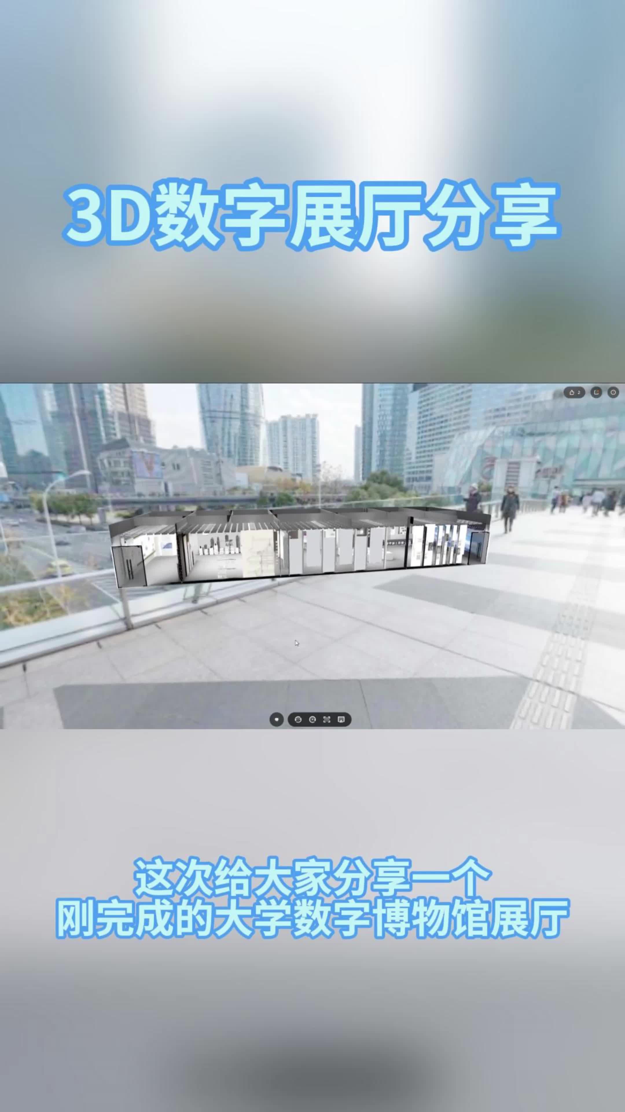 3D博物馆展厅分享,独特的观展体验,让参展者更有沉浸感!