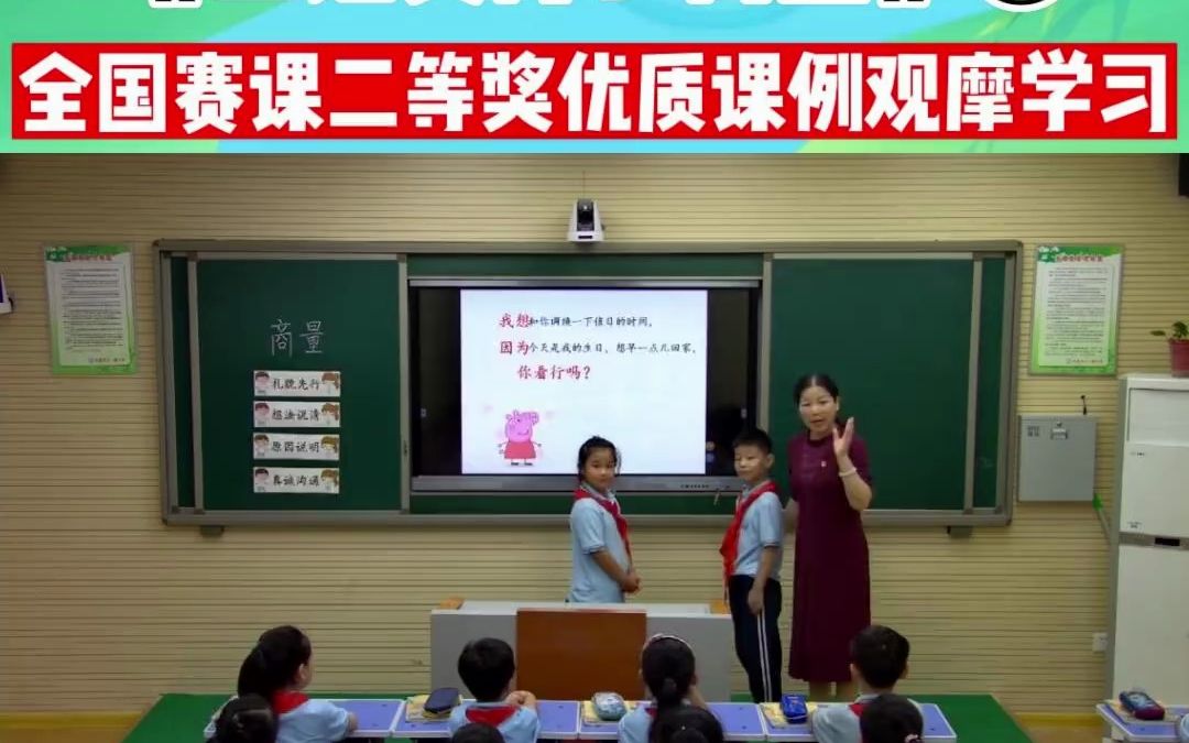 #部编小学语文二年级上册《八角楼上》优质课公开课教学实录视频...