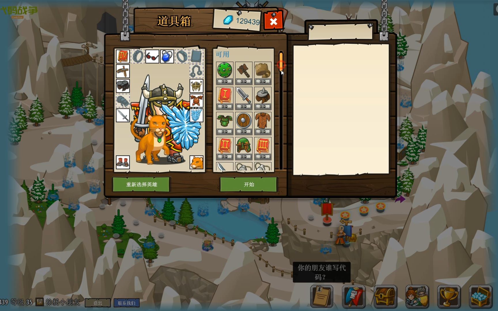 ...最详细合集109期 codecombat codewar 代码战争 编程游戏 极客战记 ...