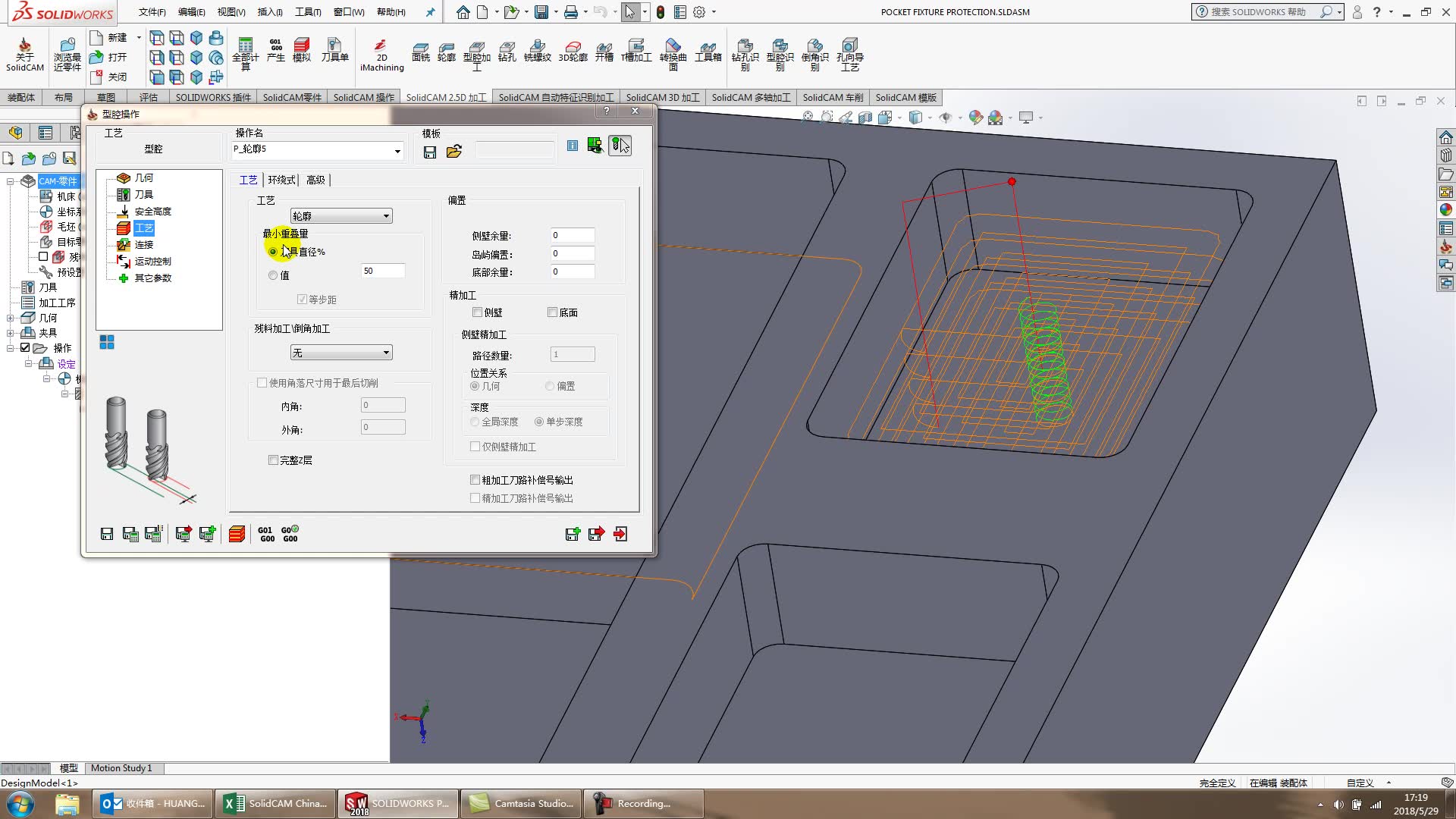 08- SolidCAM 2.5D 型腔
