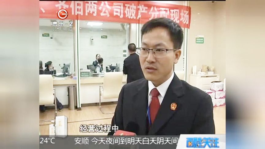 十年的破产结算:家族企业管理混乱?向社会非法集资?