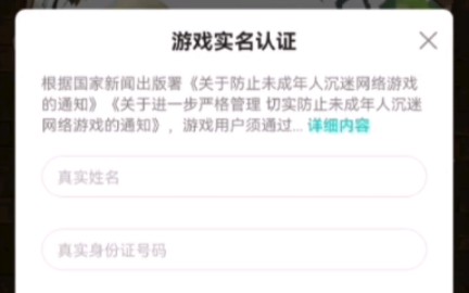 实名认证非常简单～