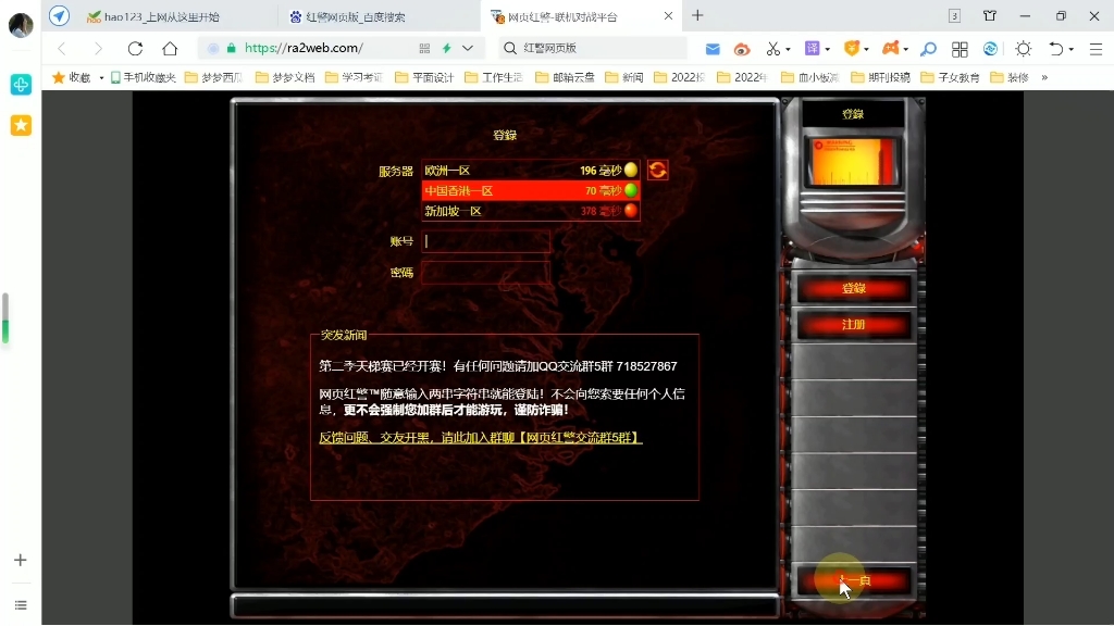 网页版红警2,单机联机都能玩!无需安装,只要打开网页就能玩!_哔哩...