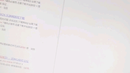 刚买的战地五 打不开有人能帮忙吗