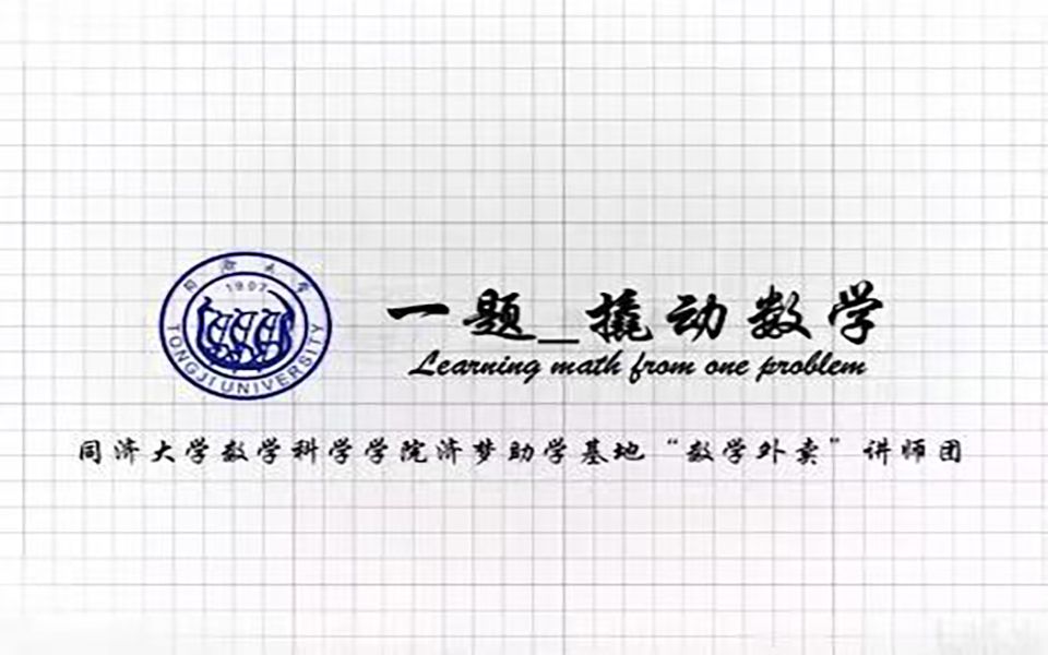 2021-2022学年《高等数学》第二次讲座:导数与微分
