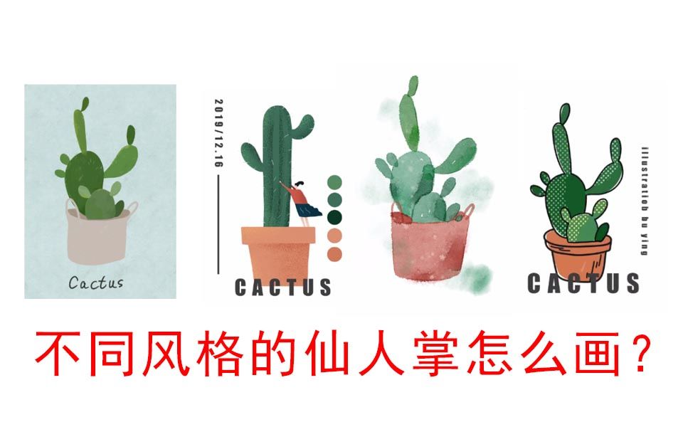 【商业插画教程】插画师设计过程中要注意的几个要素,以后再也不用...