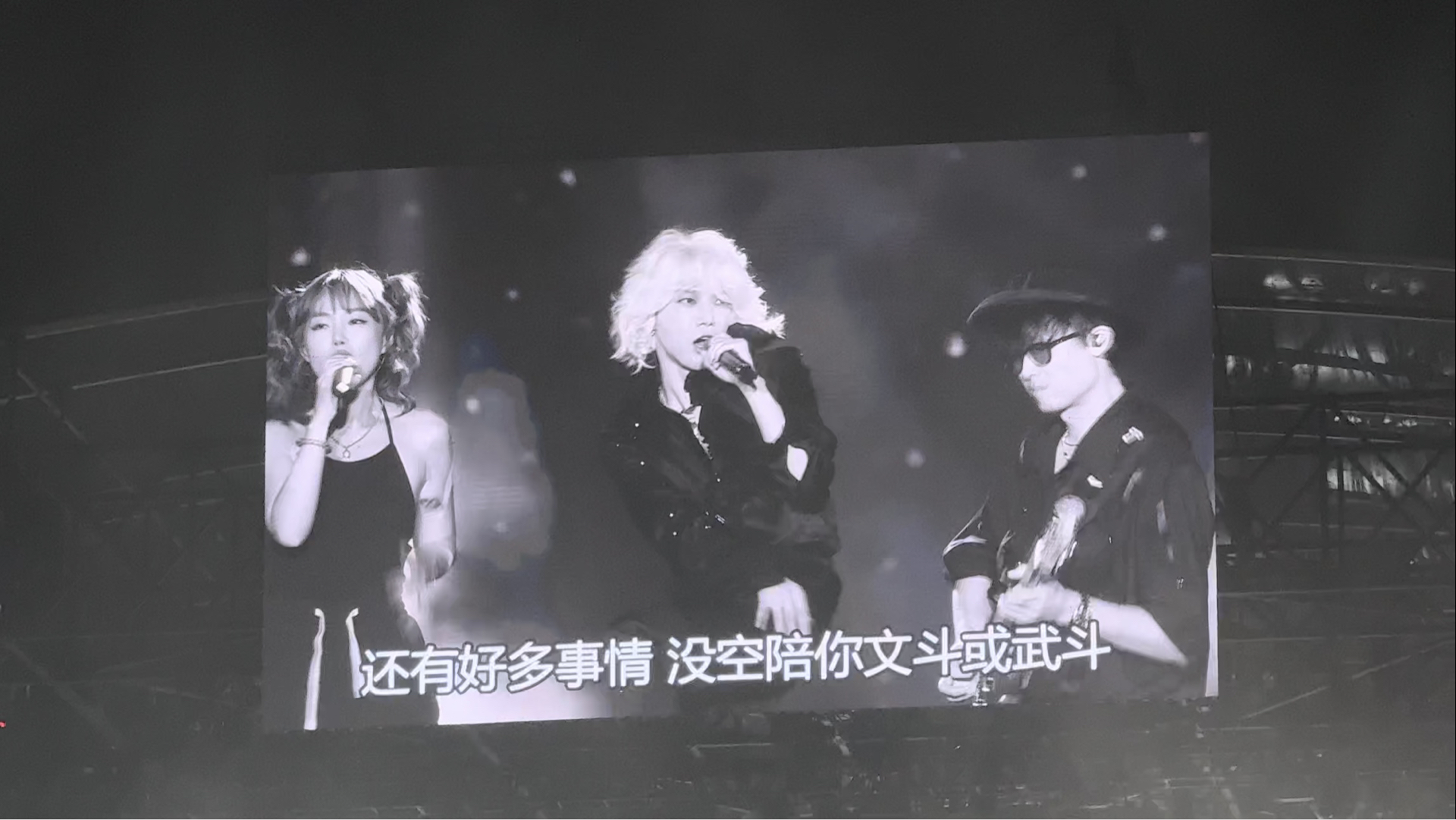 20240908 鸟巢第二天 华晨宇火星演唱会 非全程