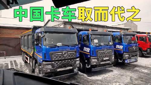 俄最大斯堪尼亚中心被中国卡车全面取代!欧洲重卡神话正在终结