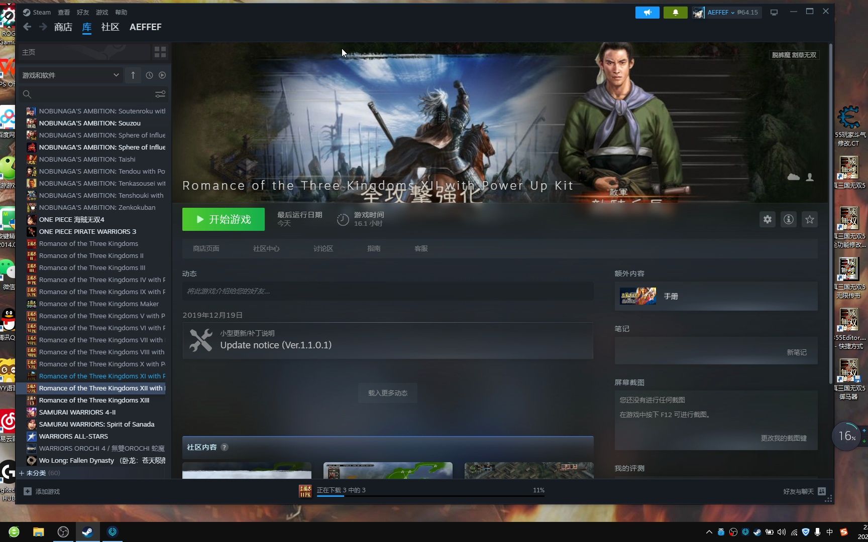 三国志12威力加强版 steam正版存档位置【附带网上完美存档】