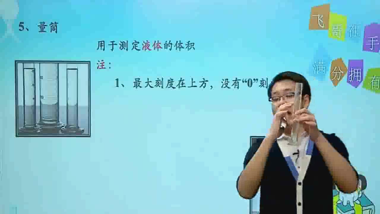 中考化学:进化学世界-常见的实验仪器知识精讲,集气瓶的用法中考满分...