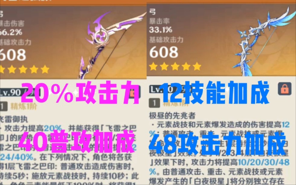 ⚡️冬极和飞雷相比⚡️,万达中的冬极真的有那么强吗?精一飞雷冬极...