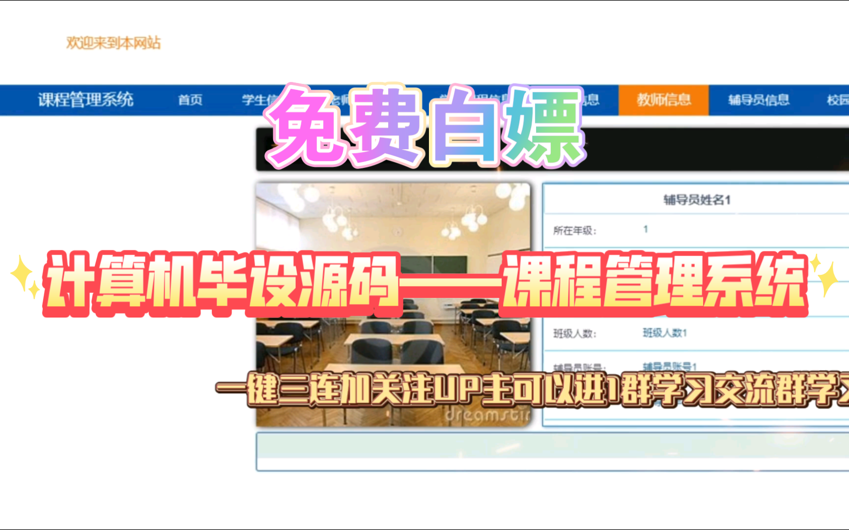 014基于vue的课程管理系统——计算机毕设/课设(免费白嫖)