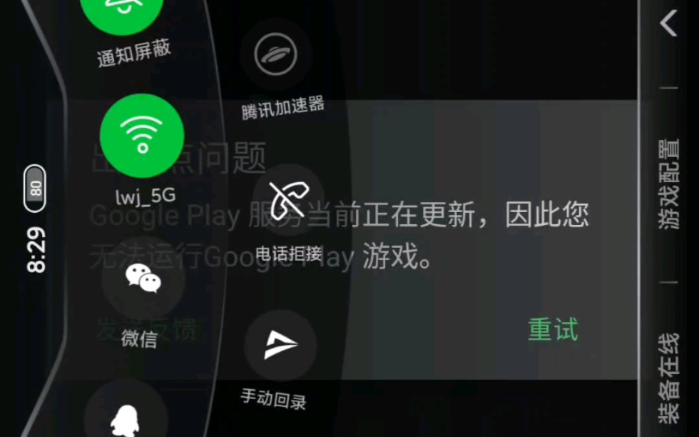 Google play突然不能用了,有没有大佬会弄