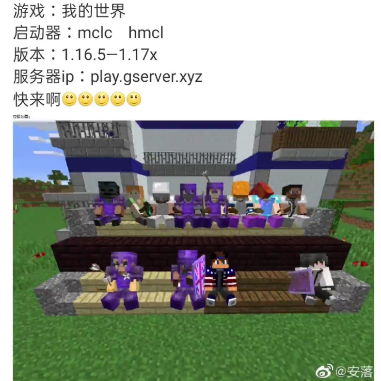 游戏:我的世界启动器:mclc hmcl版本:1.16.5—1.17x服务器ip:play.g...