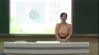 2.教科版小学科学三年级下册《指南针》安徽省省级优课