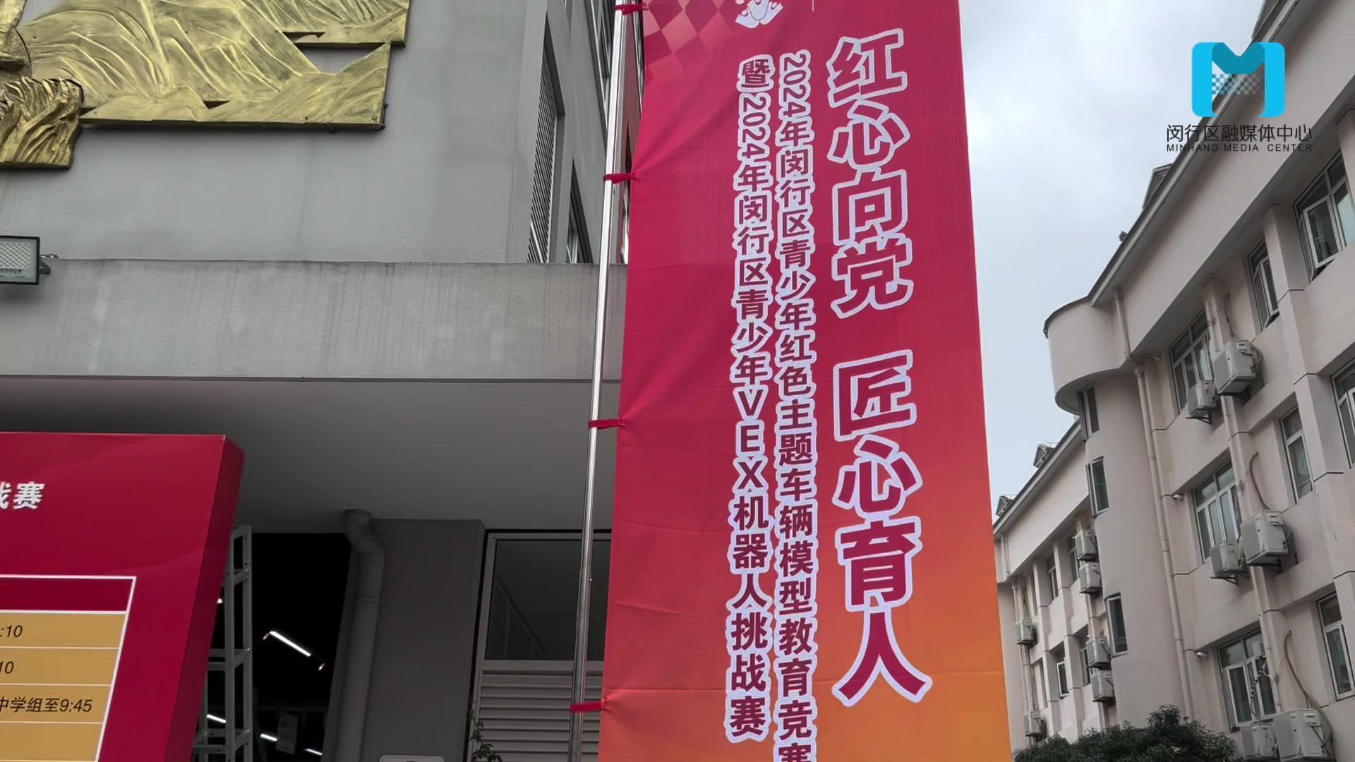 11月16日闵行区青少年车辆模型教育竞赛在田园外小举行#科技体育#...