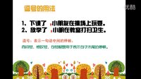 标点符号的用法——逗号、问号、感叹号与句号