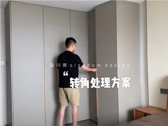 不会处理L形衣柜转角❓来看看她家怎么做的❗️