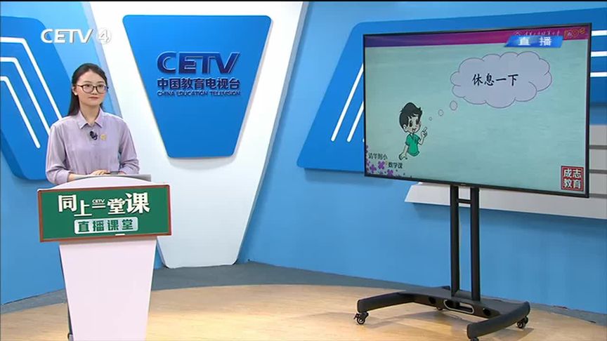 5.7 小学二年级(下) 数学:平行四边形(含欣赏与设计) 刘云云