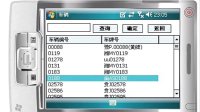 手持数据采集POS终端一体扫描打印解决方案