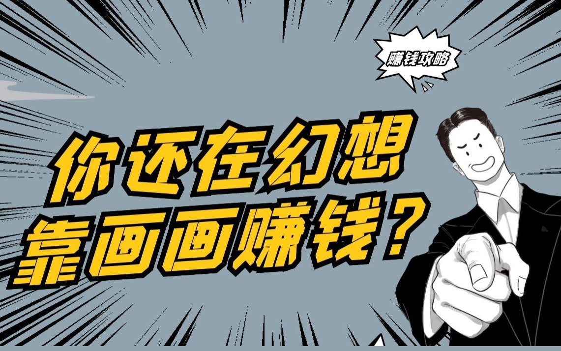 绘画教程-【0基础新手小白自学绘画】-精品绘画教程免费看!