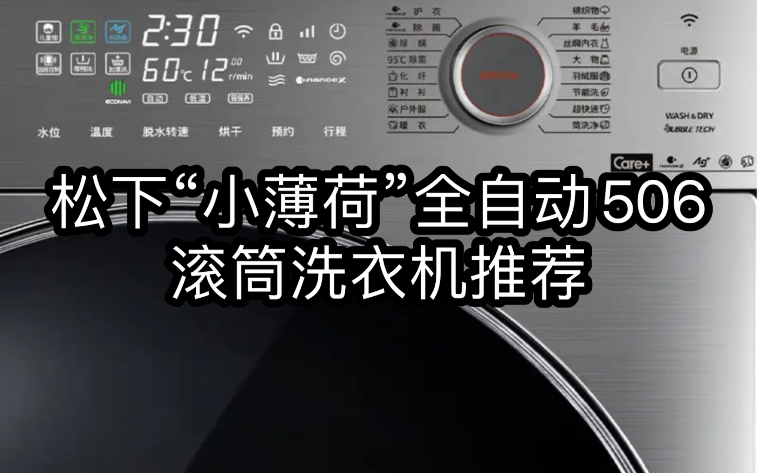 松下洗衣机怎么样?￼￼松下(Panasonic)滚筒洗衣机全自动506超薄全...