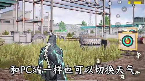 《荒野行动》高清靶场暗改上线!速查你的游戏是否已解锁新战场