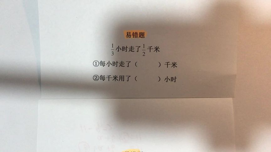 懂原理,找技巧#分数计算#浪学计划