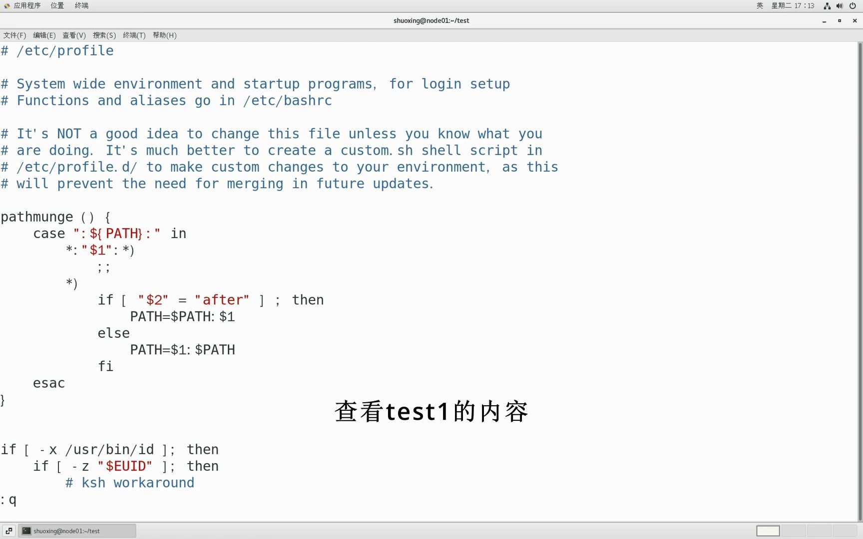 Linux下删除目录汇总