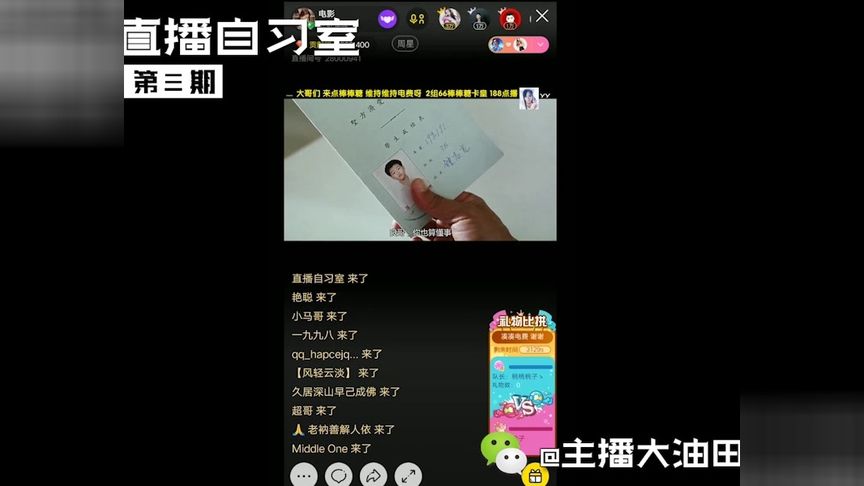 直播自习室第三期 直播平台的数据分析 网络直播免费教程