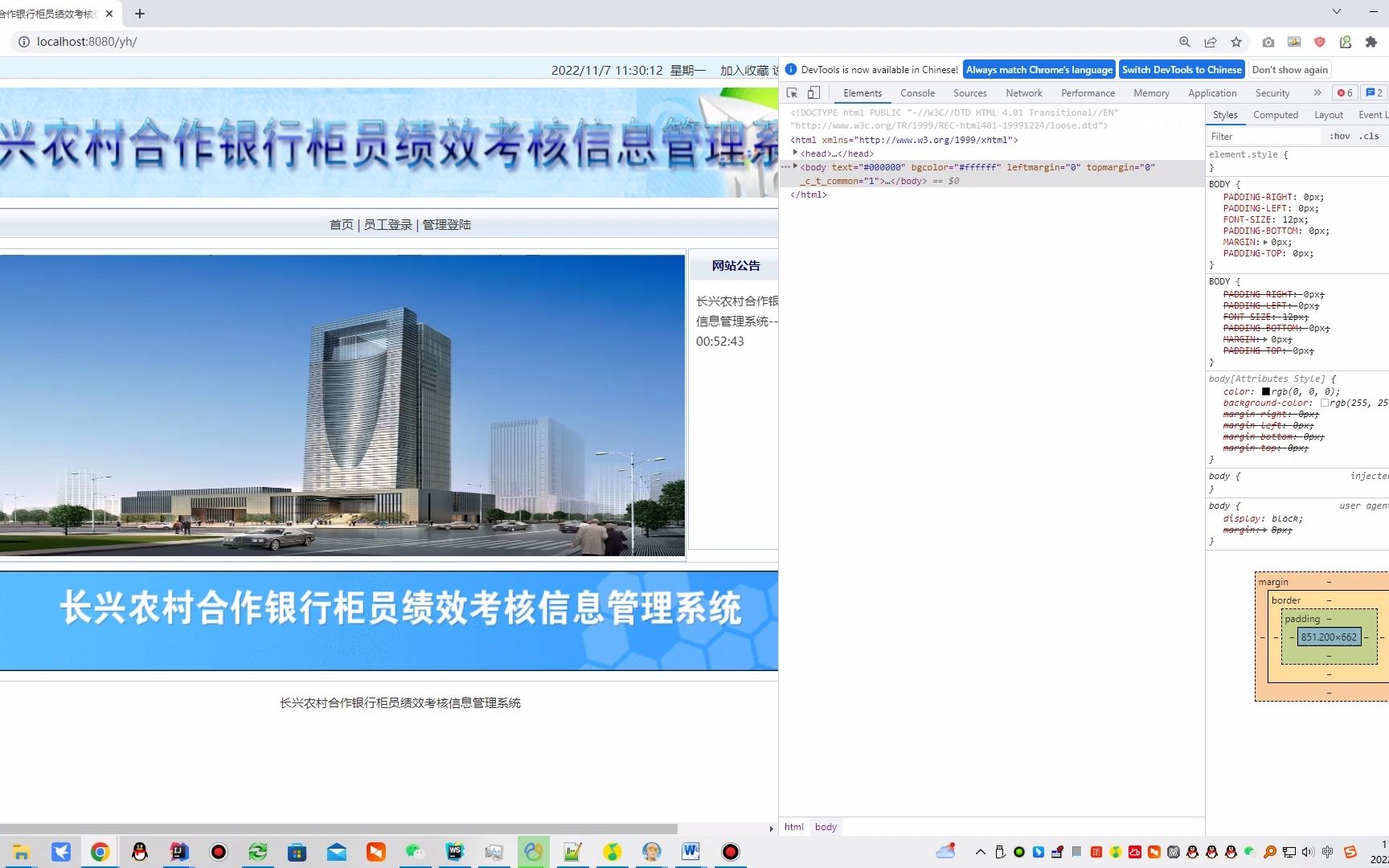 [含论文+源码等]javaweb银行柜员业务绩效考核系统