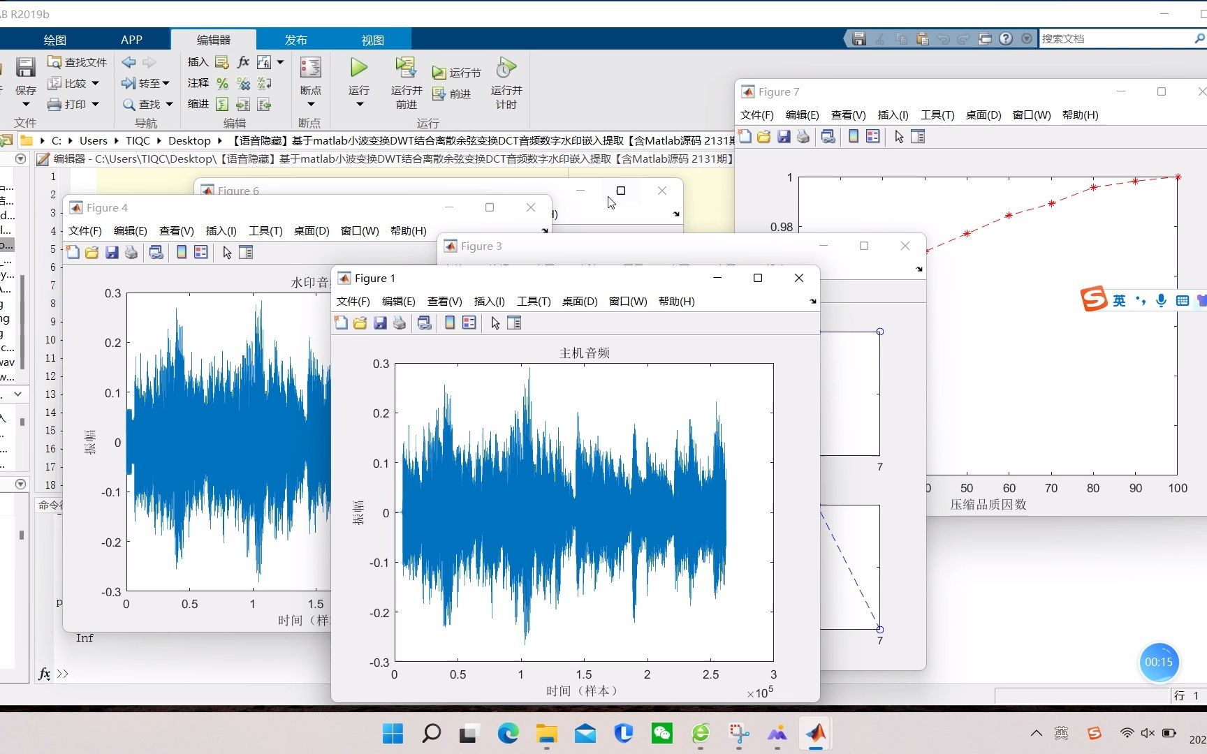 【语音隐藏】基于matlab小波变换DWT结合离散余弦变换DCT音频...