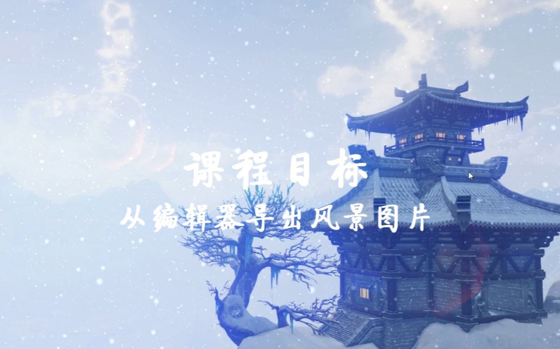 【剑网三编辑器|JX3HD】新手入门教程(1)镜头篇|摄像机参数介绍|移动|...
