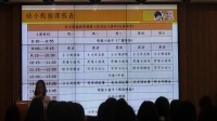 2017幼小衔接课程简介(二)