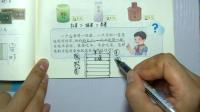 22三下 第七单元小数的初步认识(一)认识一位小数