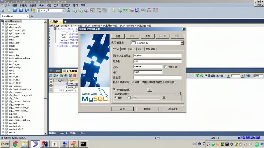 29-Sharding-JDBC读写分离-MySQL主从同步配置