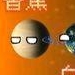 Szatan一依托香蕉 