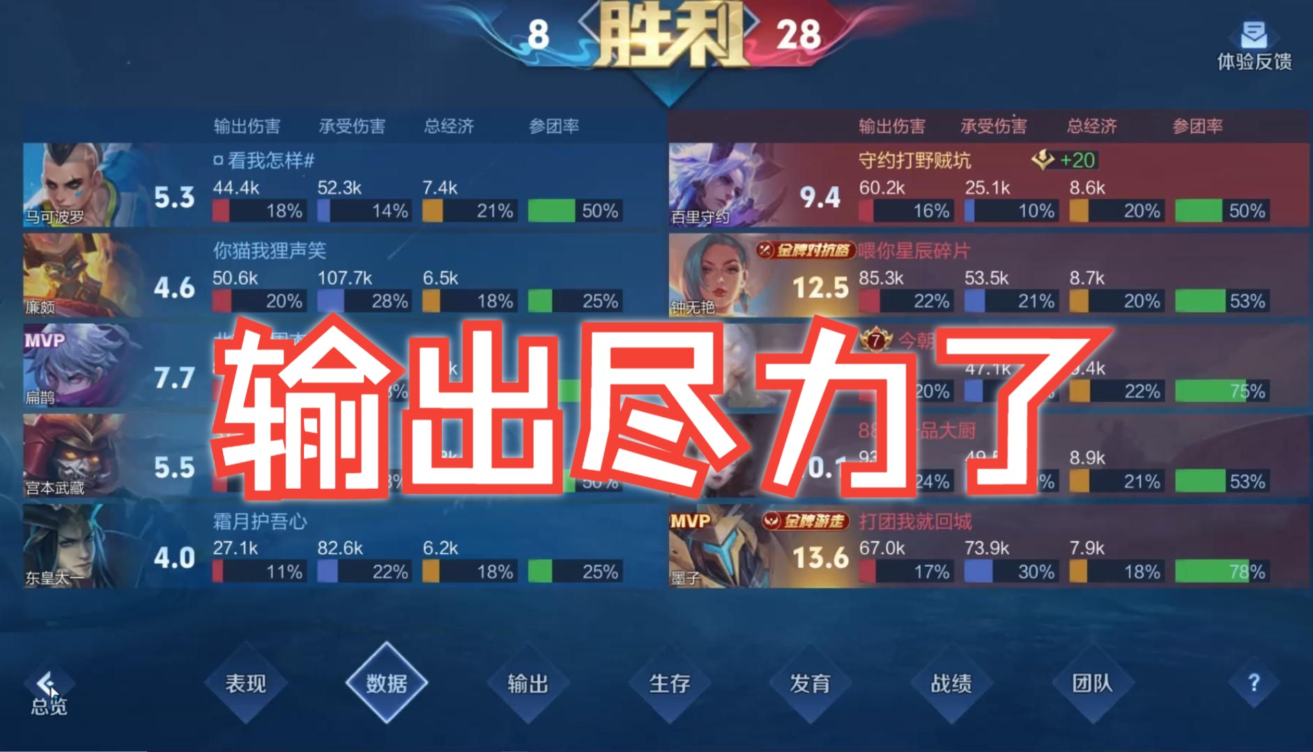 王者荣耀三连胜了,用模拟器挑战一把四连胜