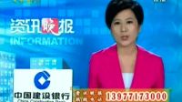 个人POS机禁刷信用卡 申请安装同步叫停 100716 资讯晚报