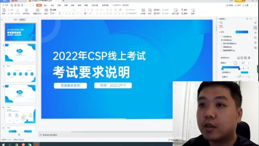 2022年CSP线上考试考前说明,在线帮你调试软件和硬件
