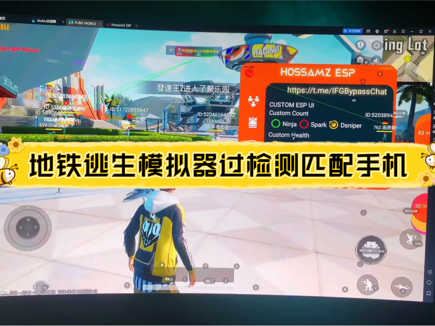 PUBGM地铁逃生国际服模拟器过检测匹配手机玩家