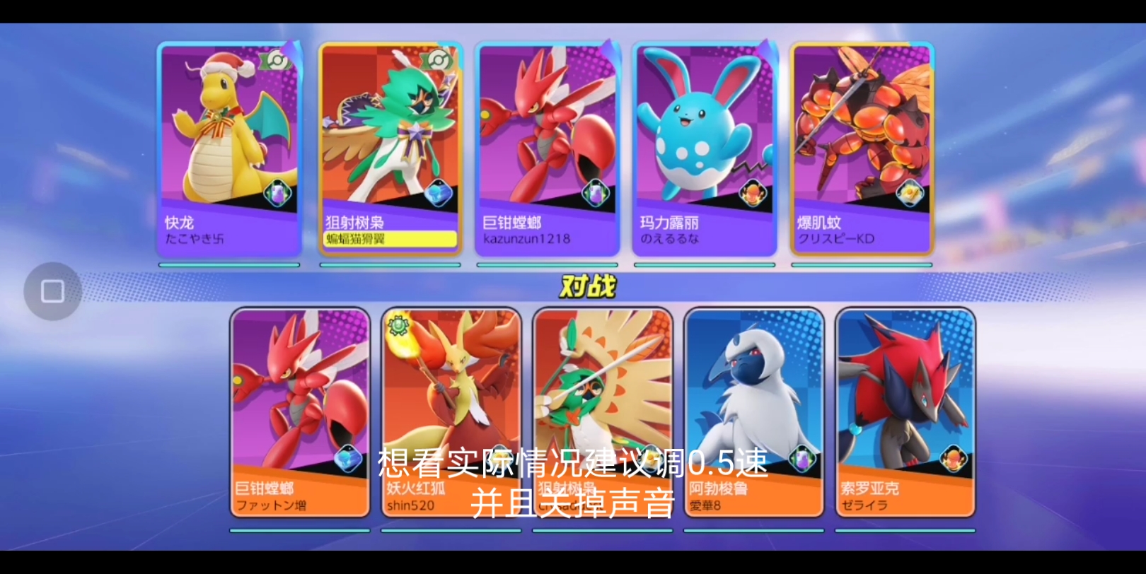 【宝可梦大集结】动脑的木木枭