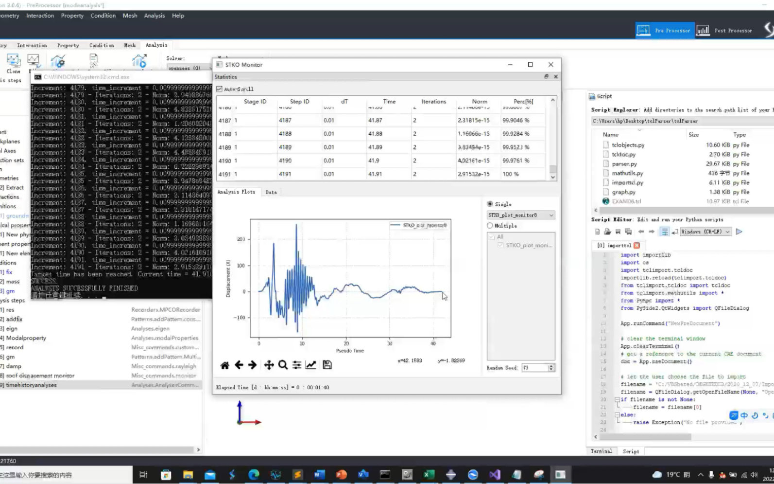 STKO助力OpenSEES系列: 弹性框架时程分析。