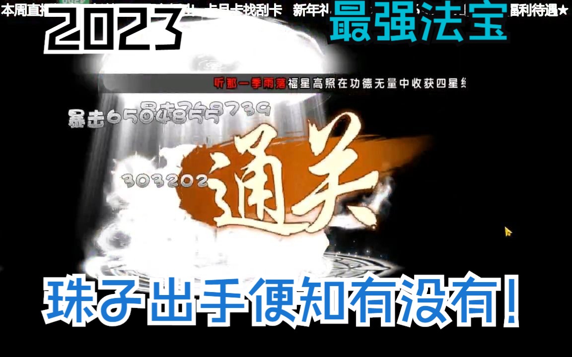 定海珠在狮驼岭的作用大吗?省流:直接控死秒杀!瞬千万爆伤