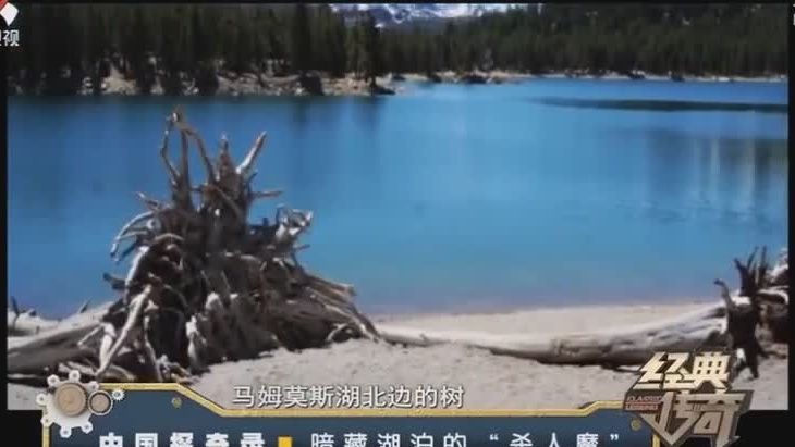 杀人湖杀人真相会是硫化氢导致吗 尼奥斯惨案发生又会是什么原因