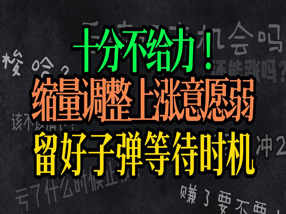 A股:11月26日午评:没有规律的行情,静待时机。