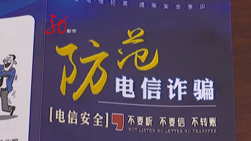 民警正宣传如何防止反电信诈骗,他就来了!